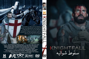 Knightfall: season 1 (2017) R0 Custom DVD Covers - DVDcover.Com