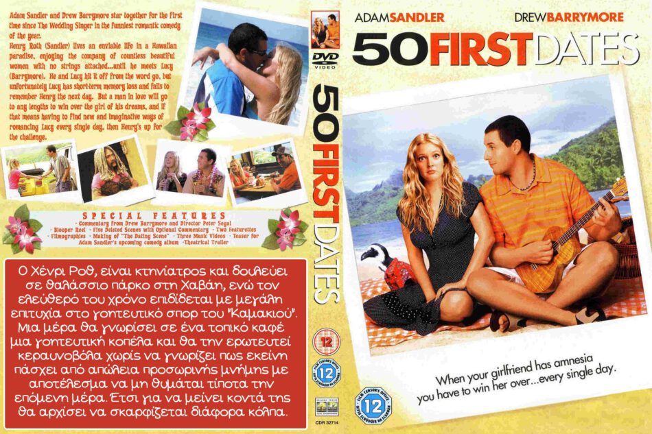 50 FIRST DATES (2004) R2 Custom - Greek Front Cover